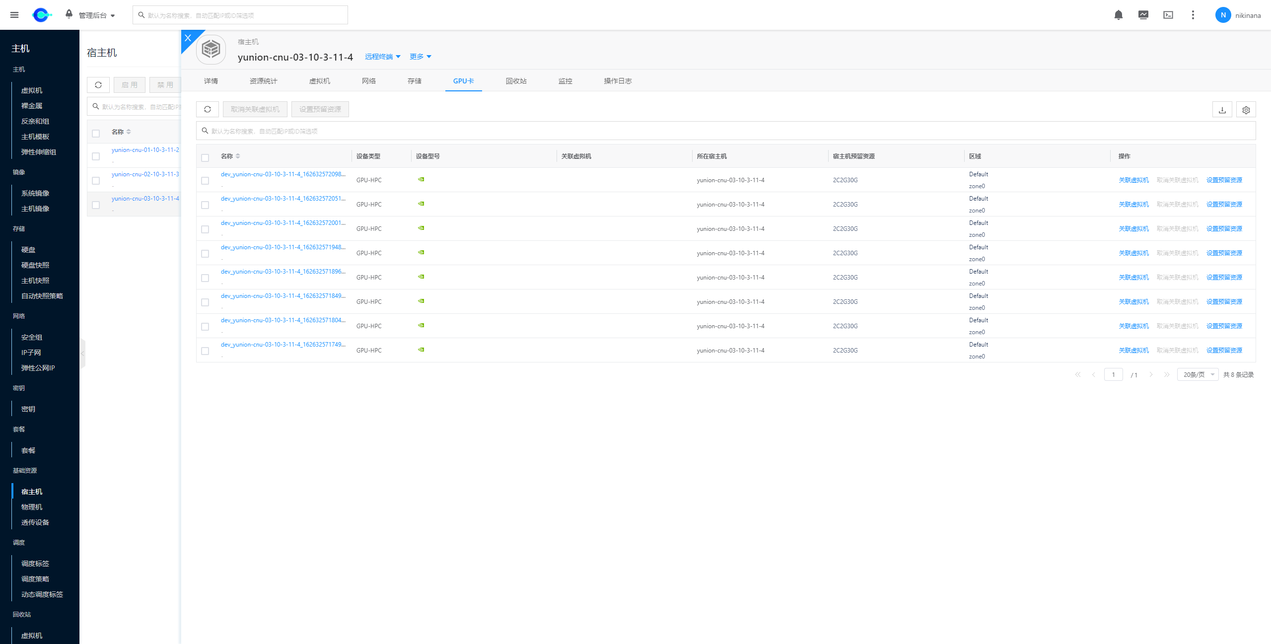 Host Nvidia RTX 3070 GPU not recognized (宿主机 3070 GPU 显卡没有识别到) · Issue #11654 · yunionio ...