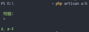Artisan command ouput with chinese characters become garbled · Issue #35121 · laravel/framework ...