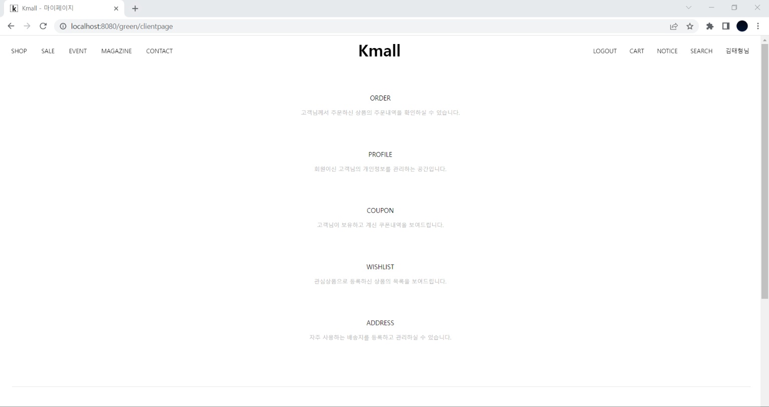 GitHub - thkim0627/Kmall: shopping mall website (Kmall)