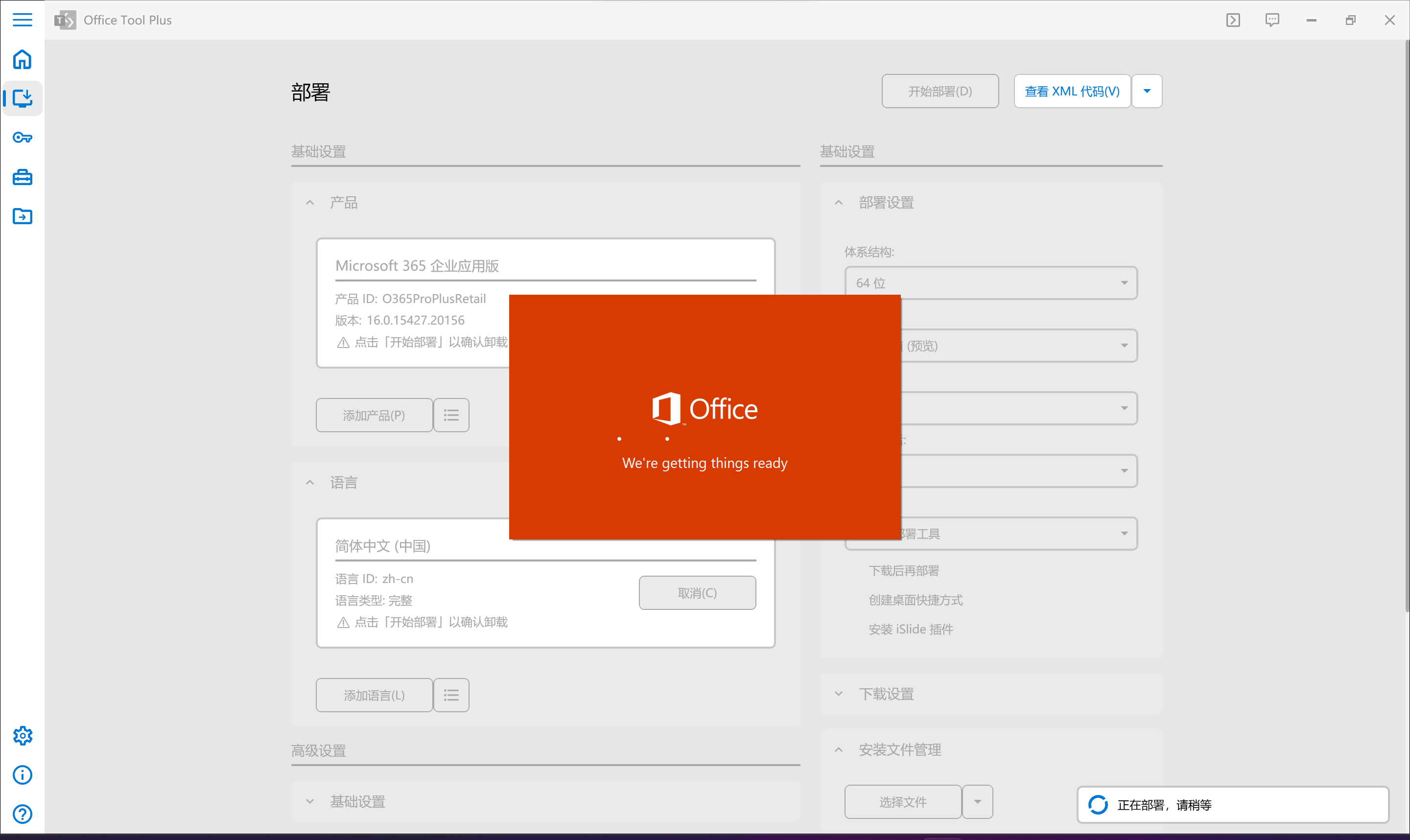 [BUG] OTP无法正常卸载Office 365 · Issue #549 · YerongAI/Office-Tool · GitHub