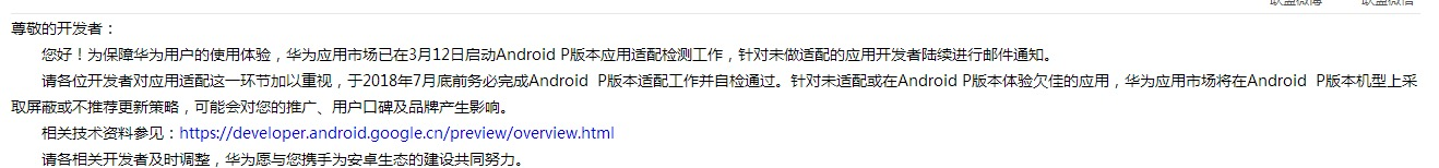 android9.0限制私有api反射，方案会受影响吗？ · Issue #190 · didi/VirtualAPK · GitHub