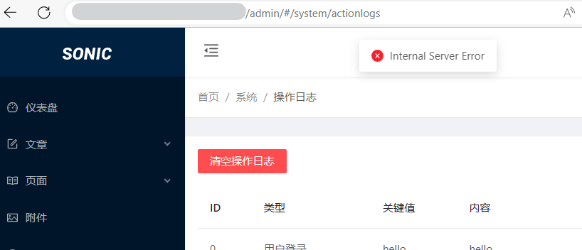 Error when clear action logs · Issue #166 · go-sonic/sonic · GitHub