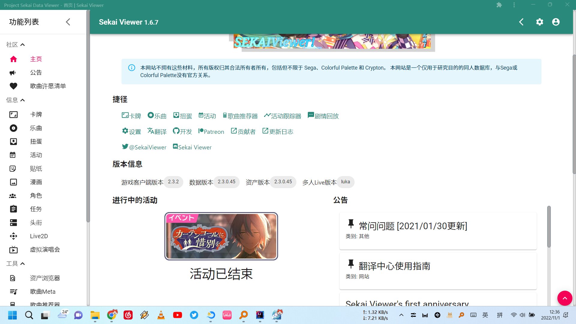 [BUG]Sekai Viewer can't view new contents · Issue #423 · Sekai-World/sekai-viewer · GitHub