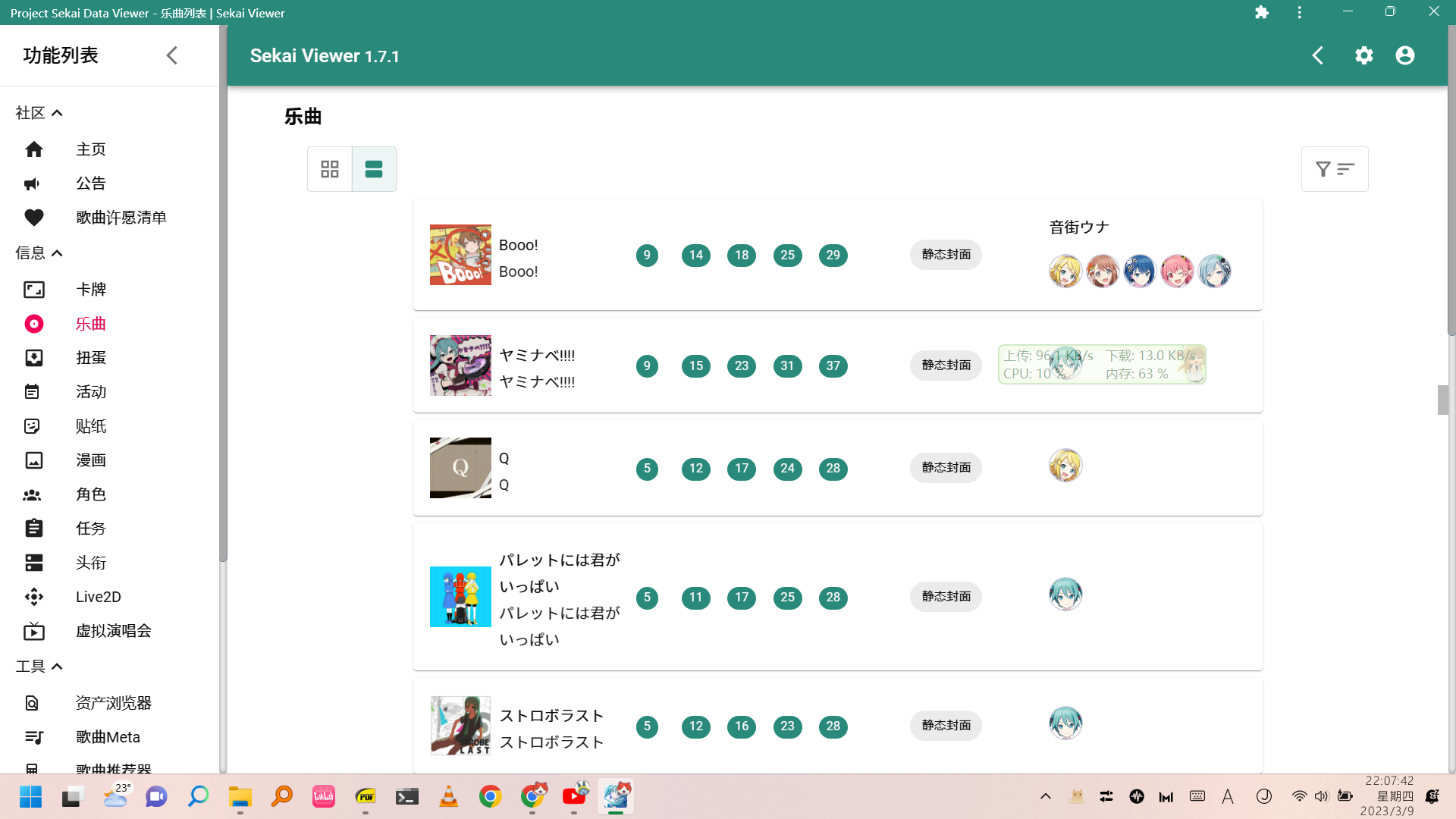 [BUG] Cannot load new assets · Issue #435 · Sekai-World/sekai-viewer · GitHub