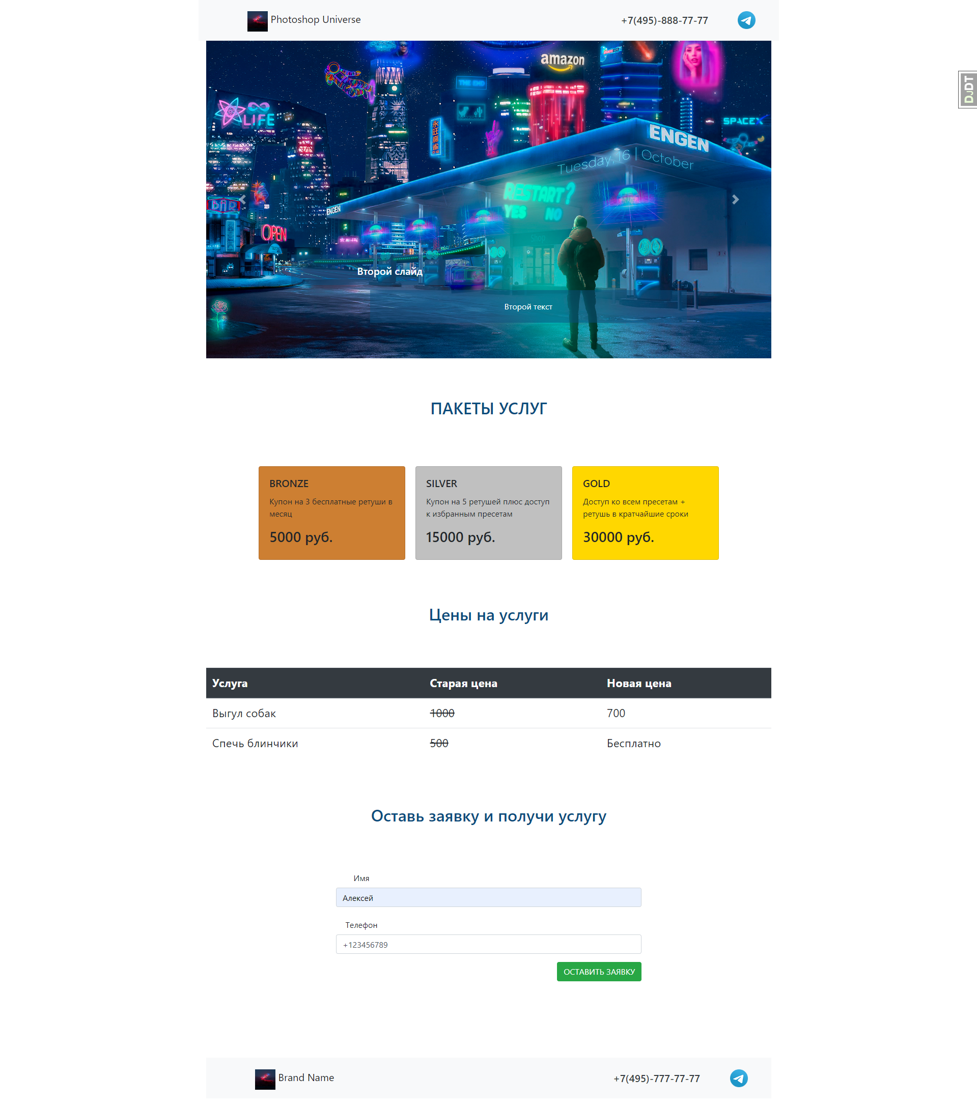 GitHub - NeMmiddle/Photoshop-services: First attempt at building a ...