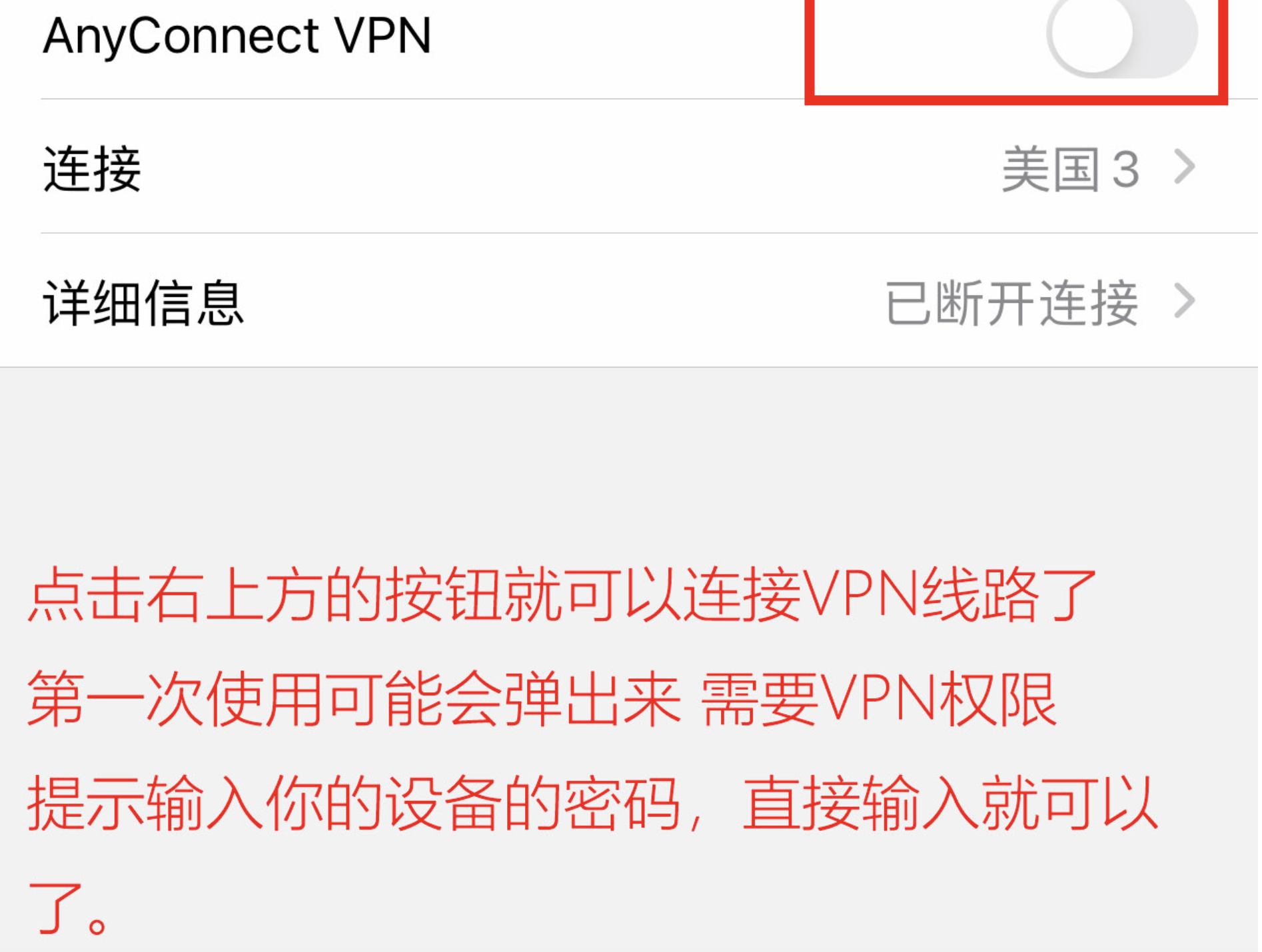 GitHub - BaeAshuai/vpn-anyconnect-client: 思科 anyconnect 客户端 、账户 翻墙方法 ...