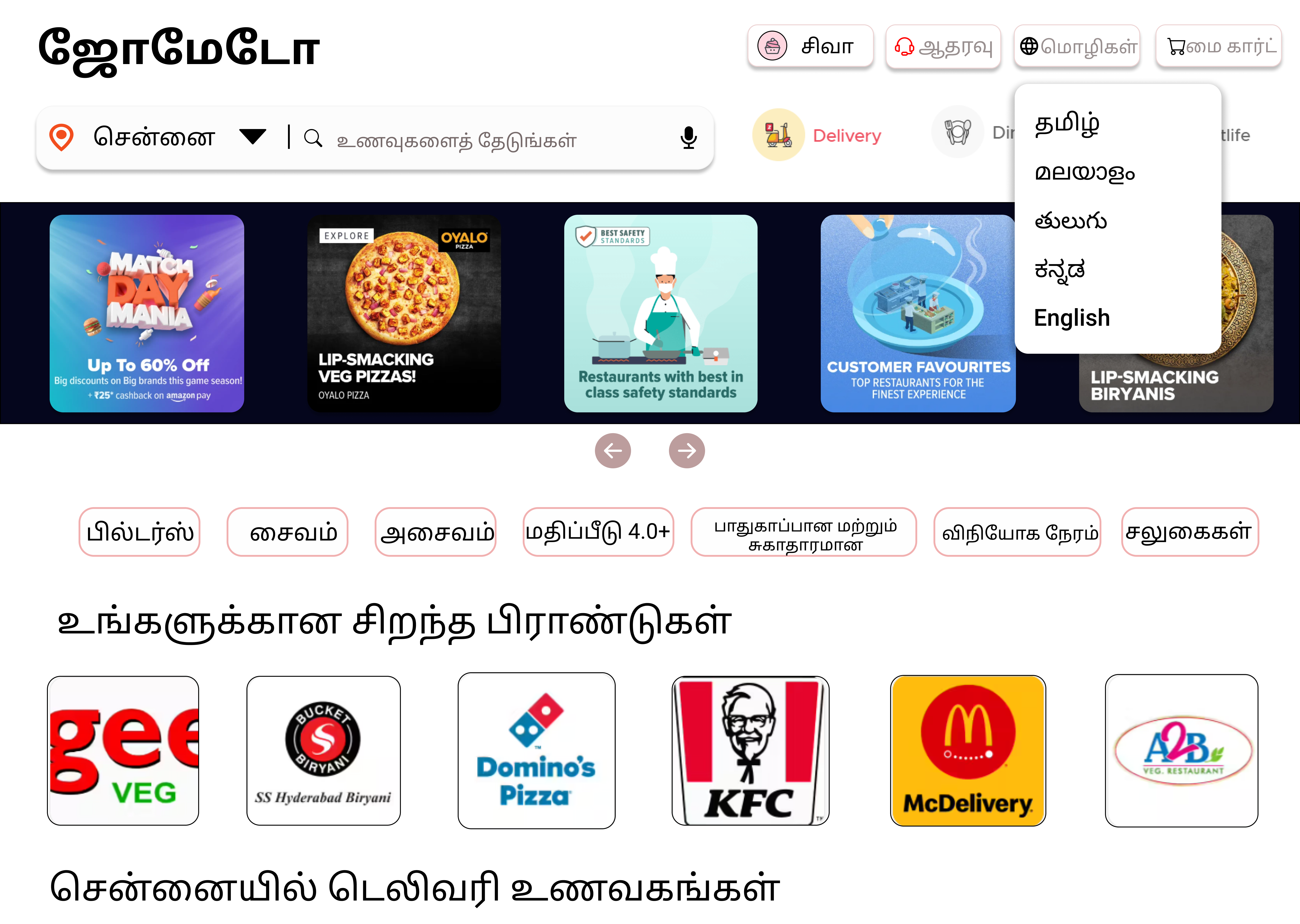 GitHub - Kishore-Girivasan/Zomato_UI_Design: An UI Design of Zomato web application using Figma
