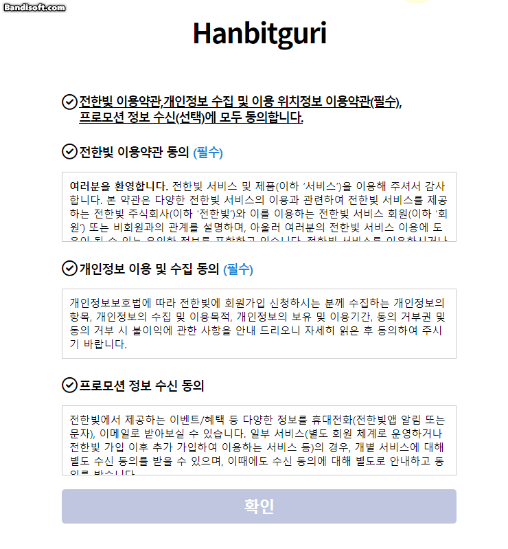 GitHub - hanbitguri/js-signup-checklist
