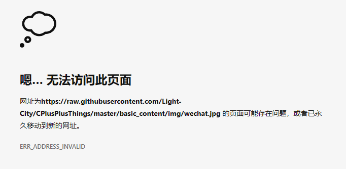 图片链接失效 · Issue #261 · Light-City/CPlusPlusThings · GitHub
