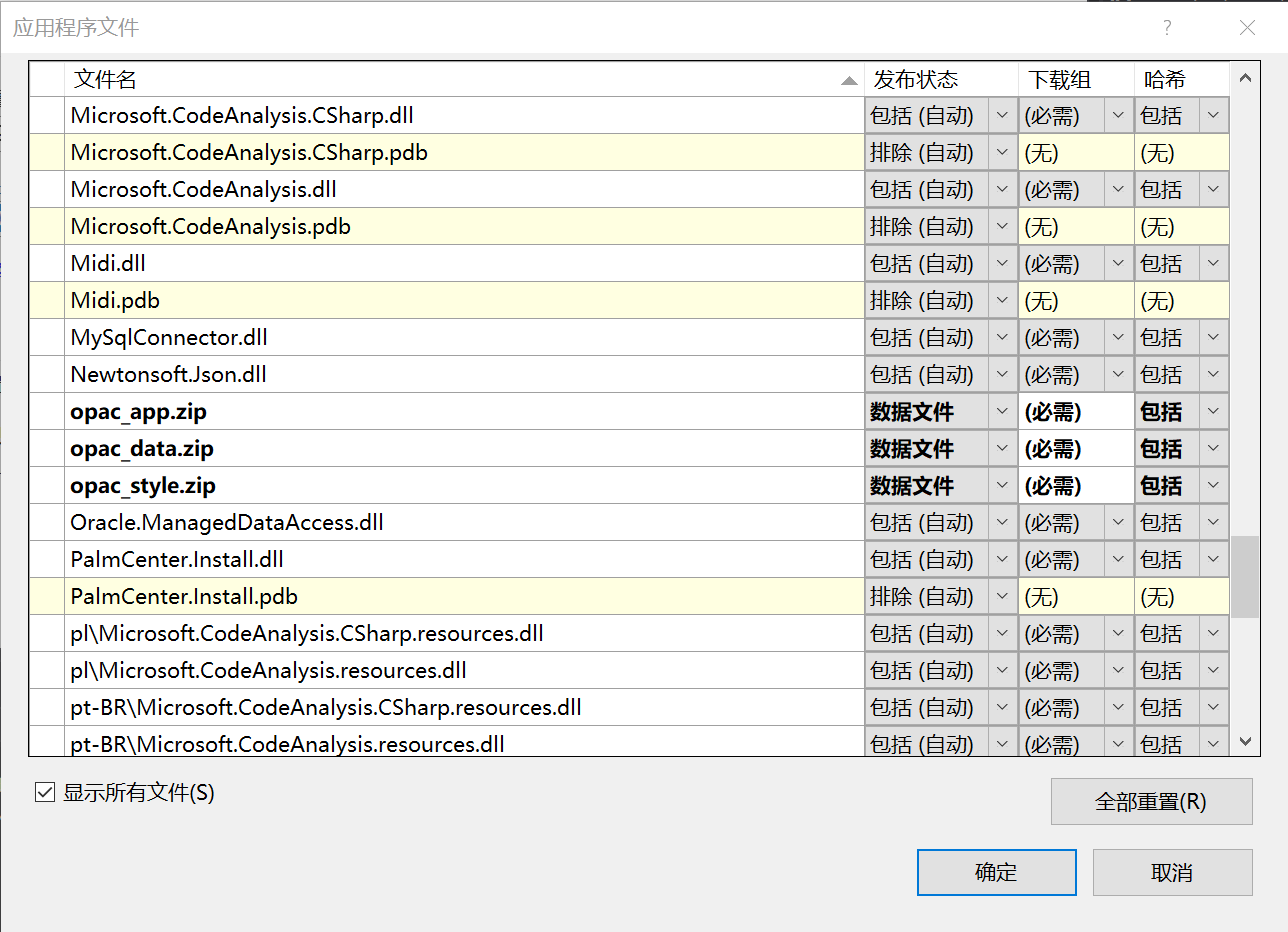 编译打包时错误 · Issue #1122 · DigitalPlatform/dp2 · GitHub