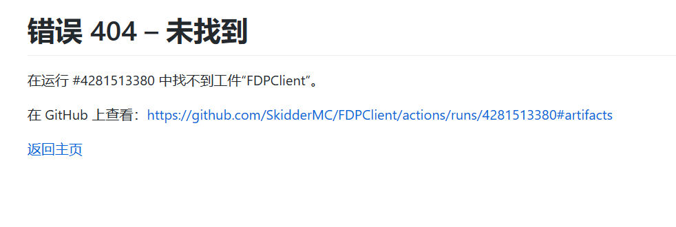 [Bug] 视线投射依旧不起作用 Raycast doesn't work · Issue #723 · SkidderMC/FDPClient · GitHub