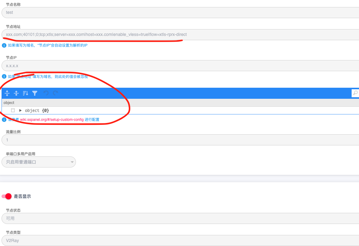 [BUG] Custom_config中的参数对前端/订阅不生效 · Issue #1419 · Anankke/SSPanel-UIM · GitHub