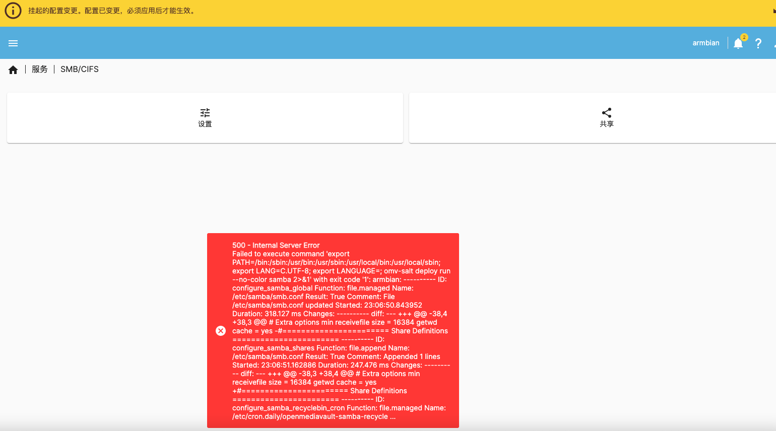 Armbian_Aml_bullseye_08.27.0755_s905x3_bullseye安装omv出错记录 · Issue #538 ...