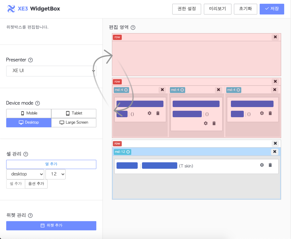 위젯 편집기의 row, col 위젯박스 위치 편집 기능 · Issue #1203 · xpressengine/xpressengine · GitHub