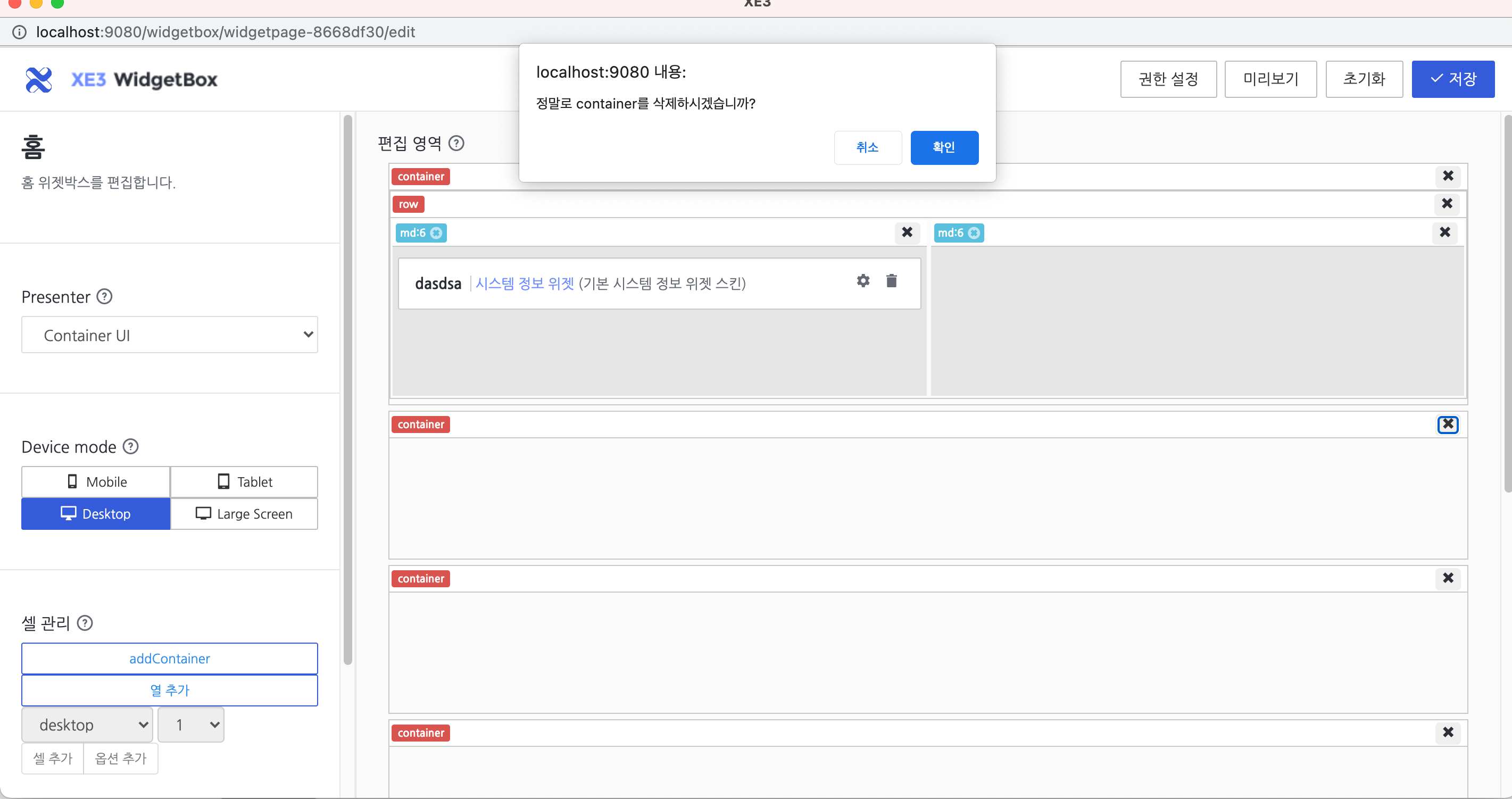 widgetbox container, row, widget 삭제하기전 확인 · Issue #1292 · xpressengine ...