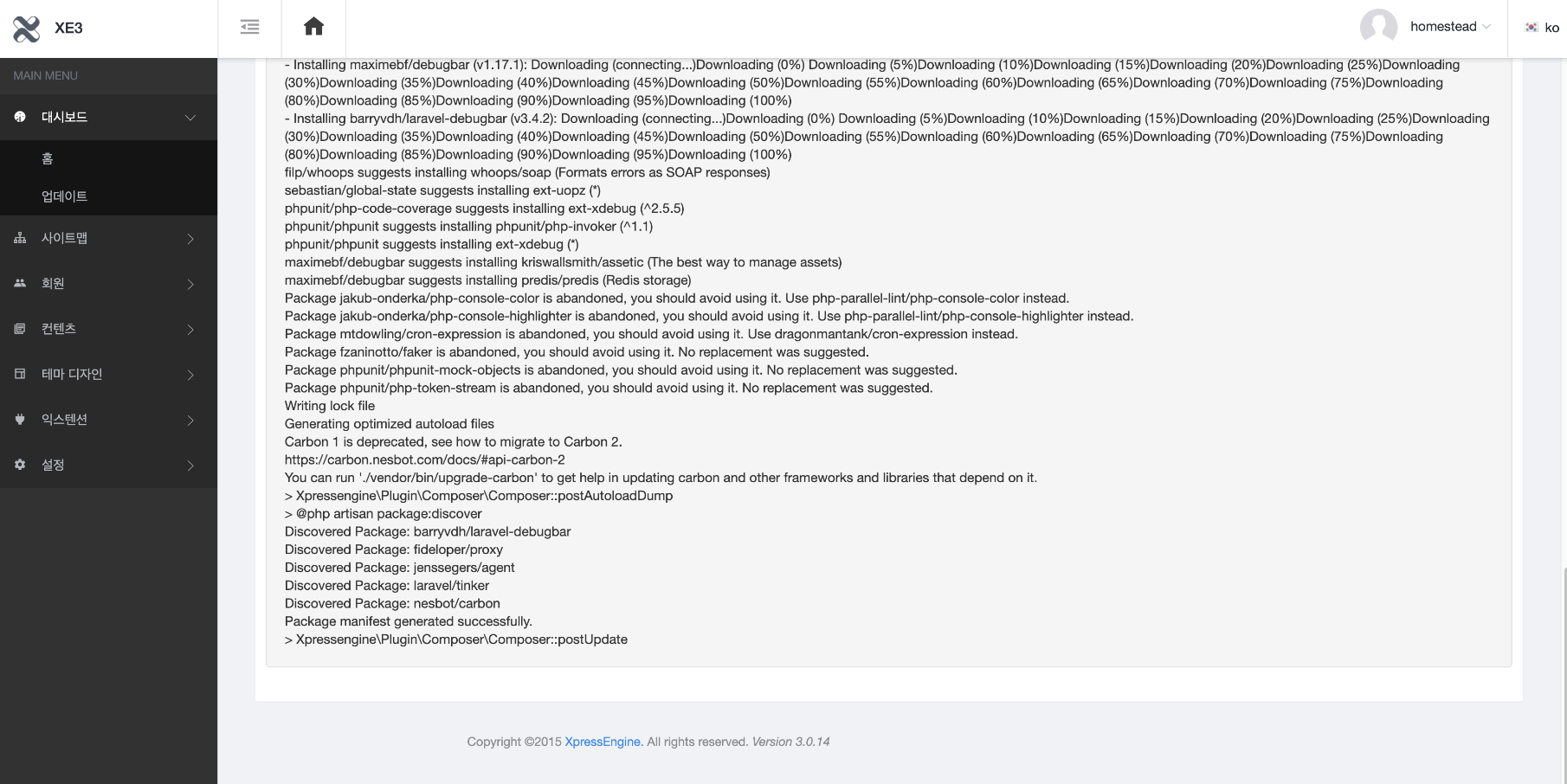 플러그인 설치/업데이트 자동스크롤 · Issue #1312 · xpressengine/xpressengine · GitHub
