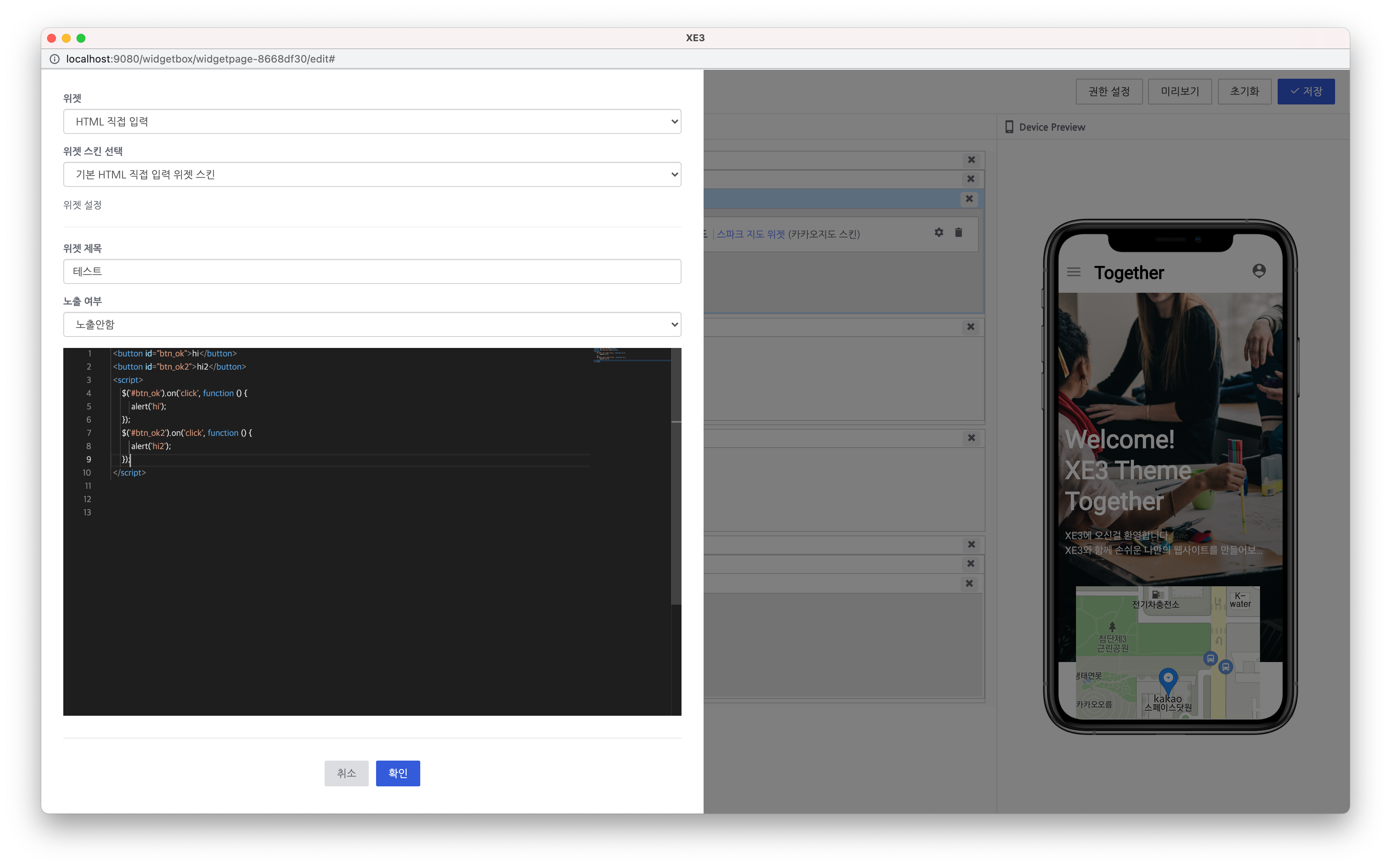 UIO formScriptEditor 지원 · Issue #1321 · xpressengine/xpressengine · GitHub