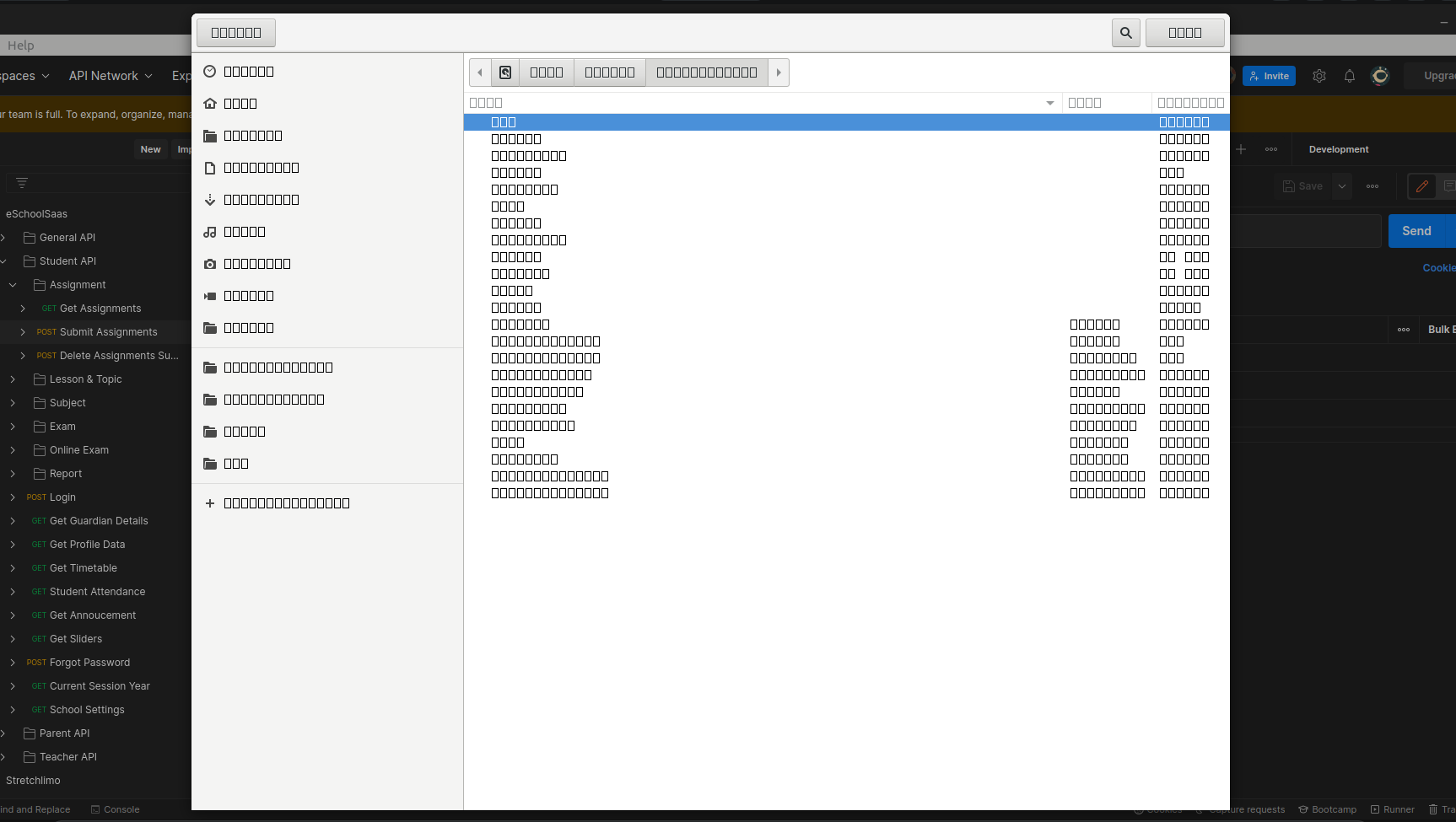 File Upload Dialogue box's font is not generating on ubuntu linux · Issue #12455 · postmanlabs ...