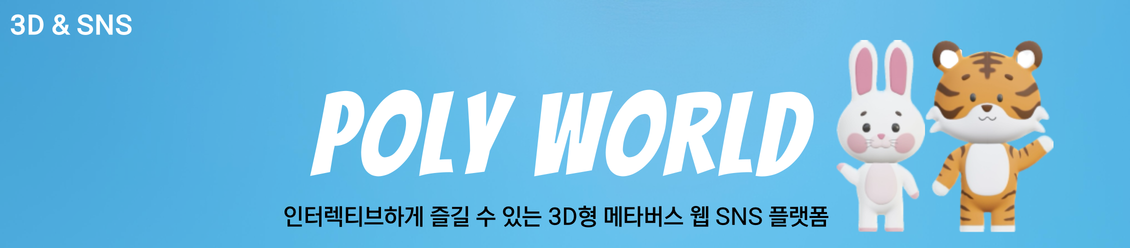 POLY WORLD · GitHub