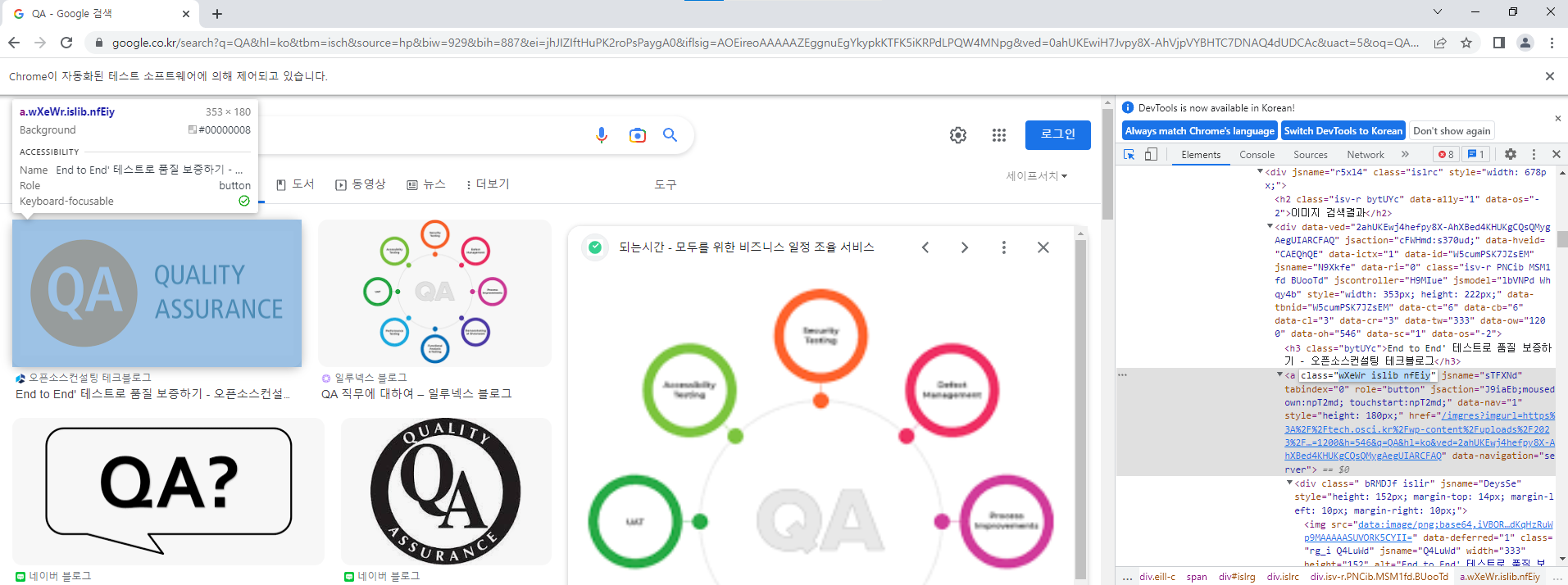 GitHub - YoungcheolLee/selenium-study: selenium을 활용한 크롬 크롤링 자동화테스트