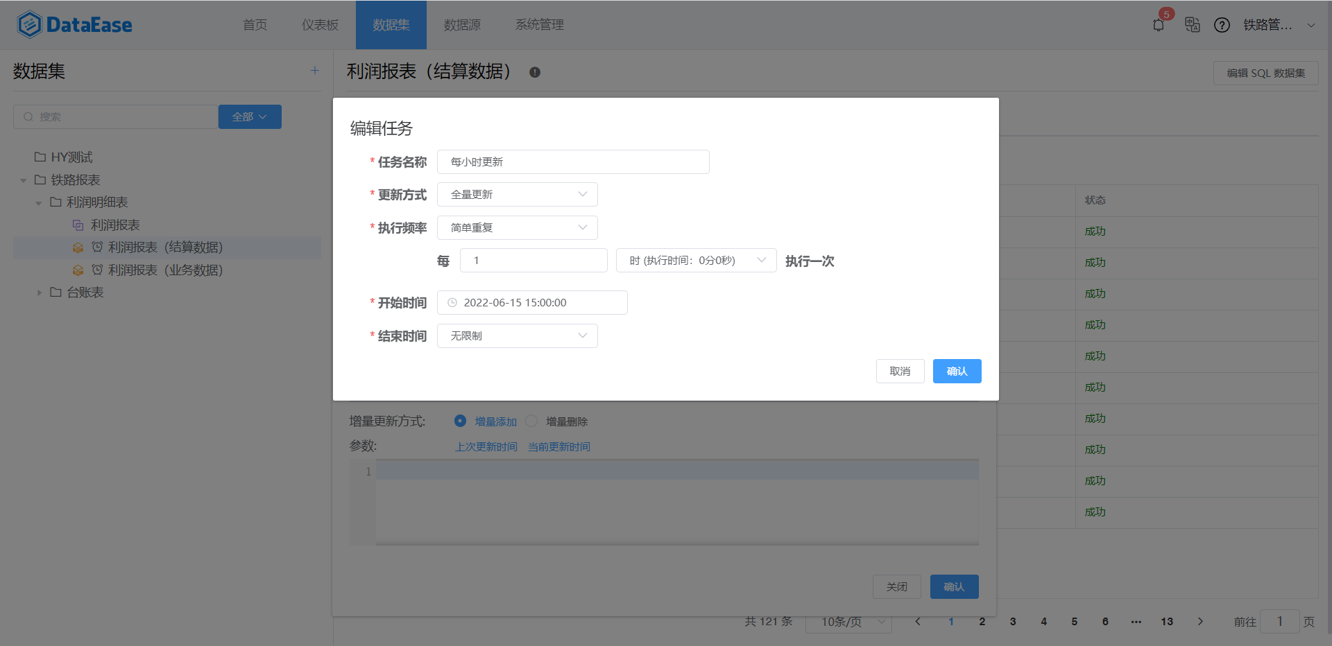 Bug 数据集数据定时同步不生效 · Issue 2452 · Dataeasedataease · Github