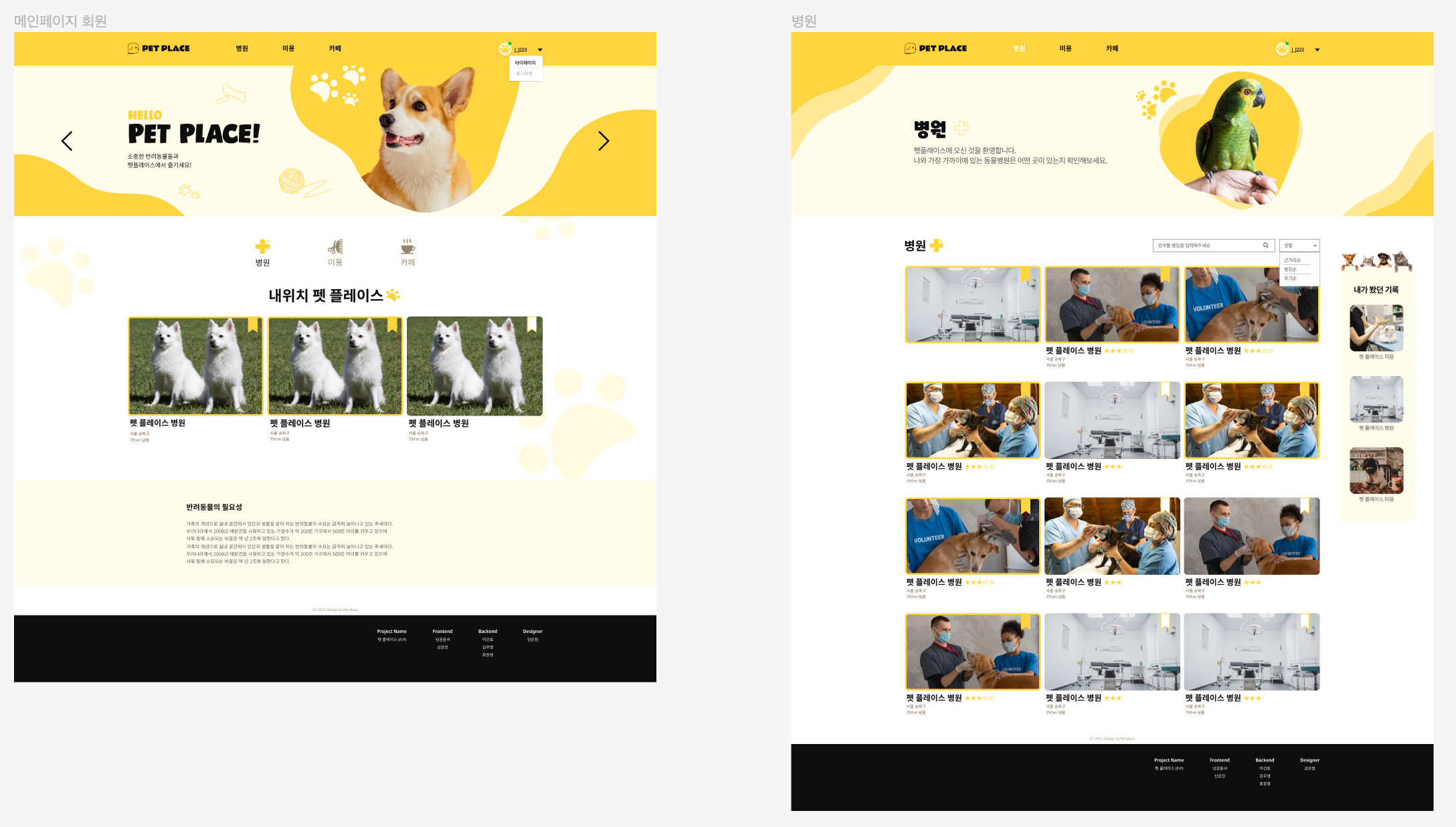GitHub - PyoChangYeong/Petplace