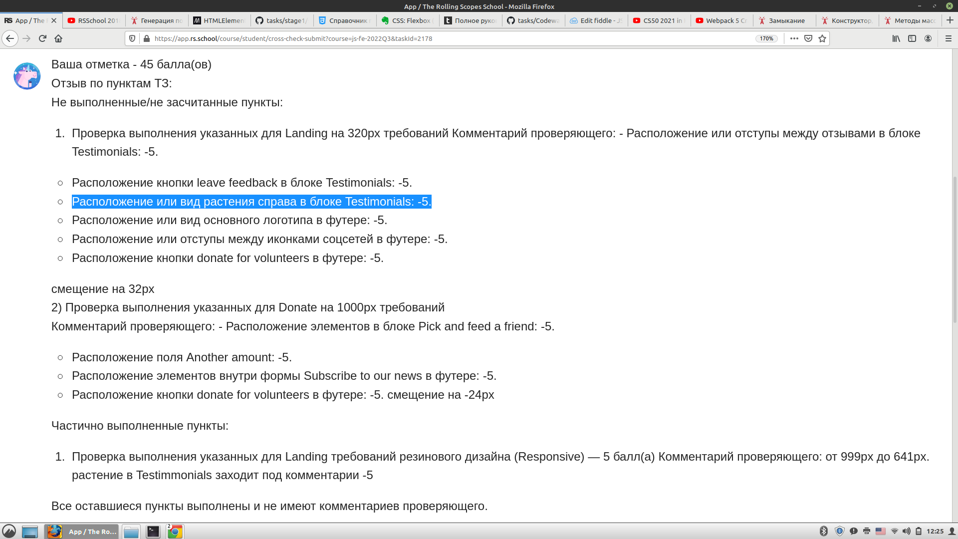 Cross-Check 'online-zoo. Week-2' - 'shish-ko' · Issue #732 · rolling-scopes-school/support · GitHub