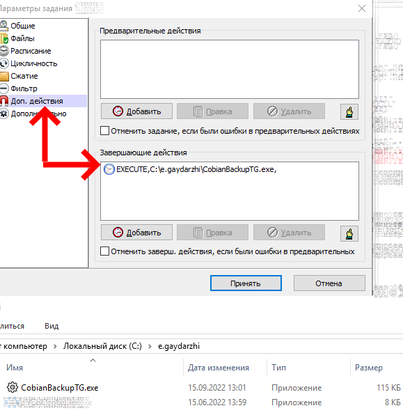 GitHub - e-gaydarzhi/Cobian_Backup_Telegram