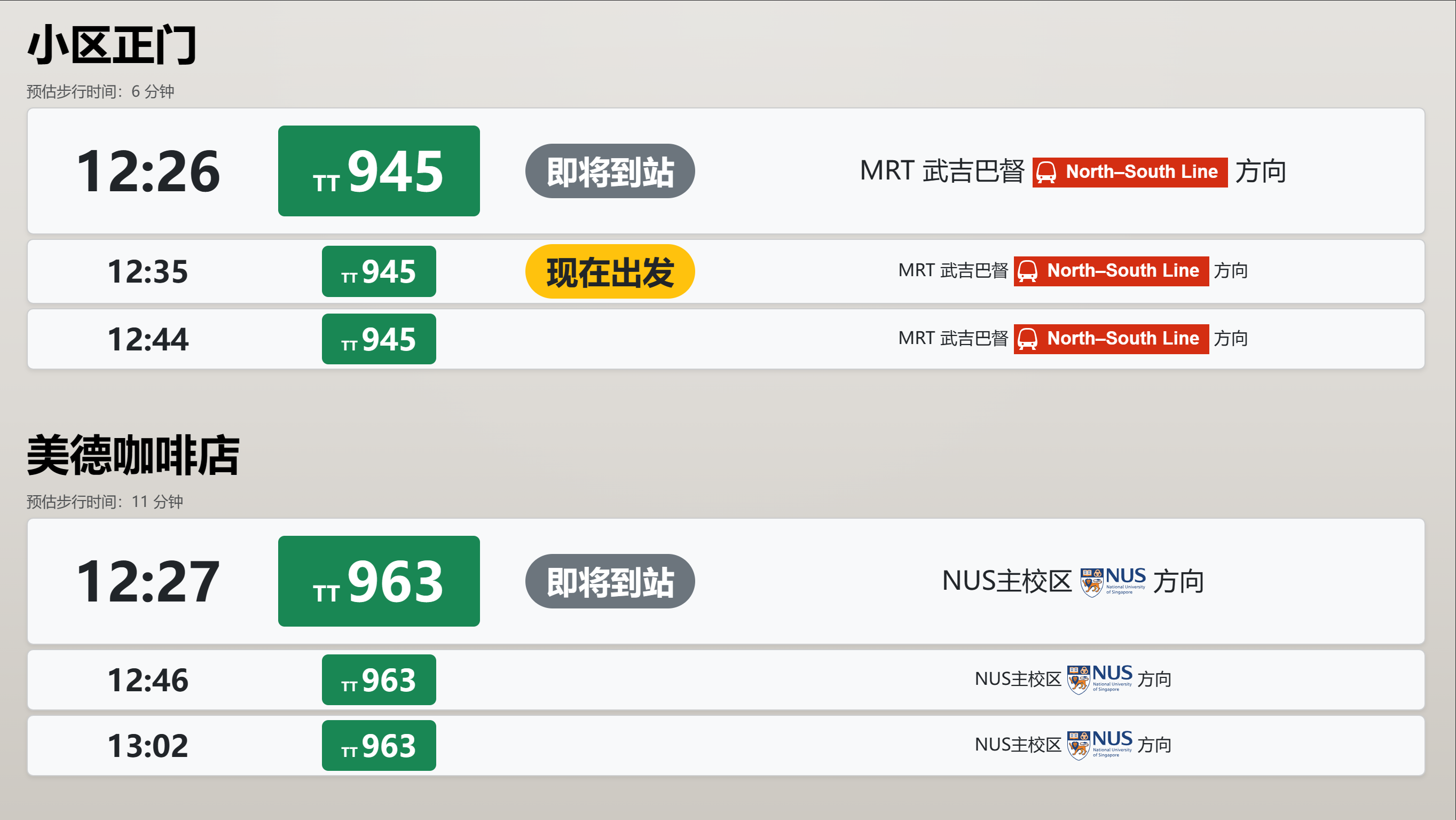 GitHub - rickylsr/sgbus: 一个HTML面板，以优雅的方式显示附近公交站的公交车到站信息。