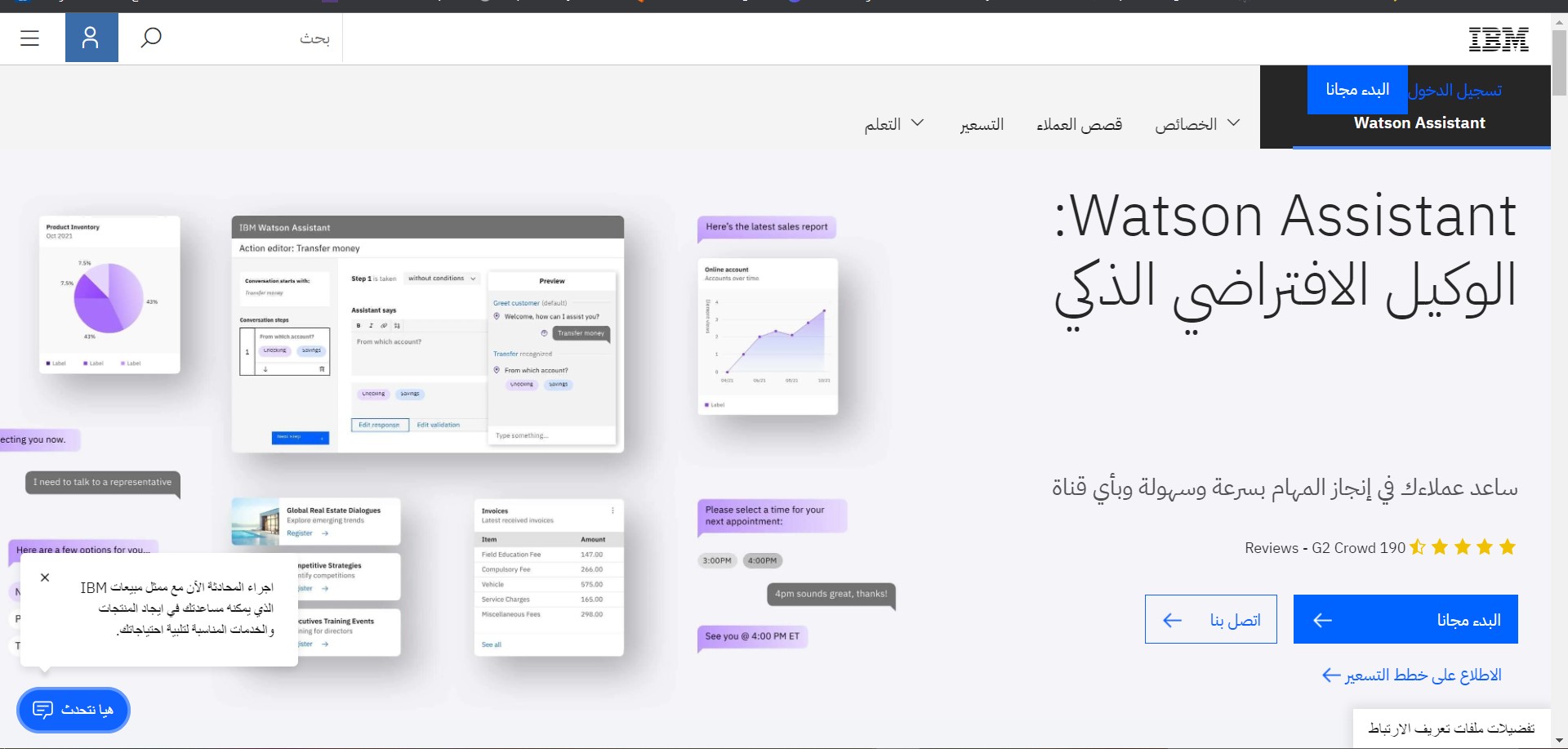 GitHub - Walaa-AI/IOT-Task-IBM