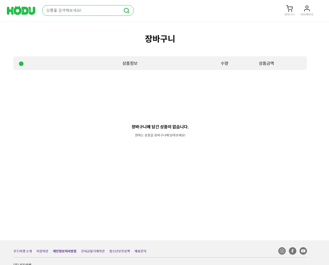 GitHub - EllaSEON/OpenMarket: 오픈마켓 프로젝트
