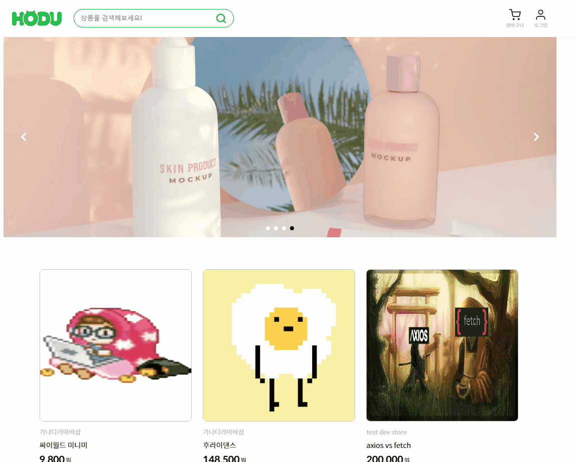 GitHub - EllaSEON/OpenMarket: 오픈마켓 프로젝트