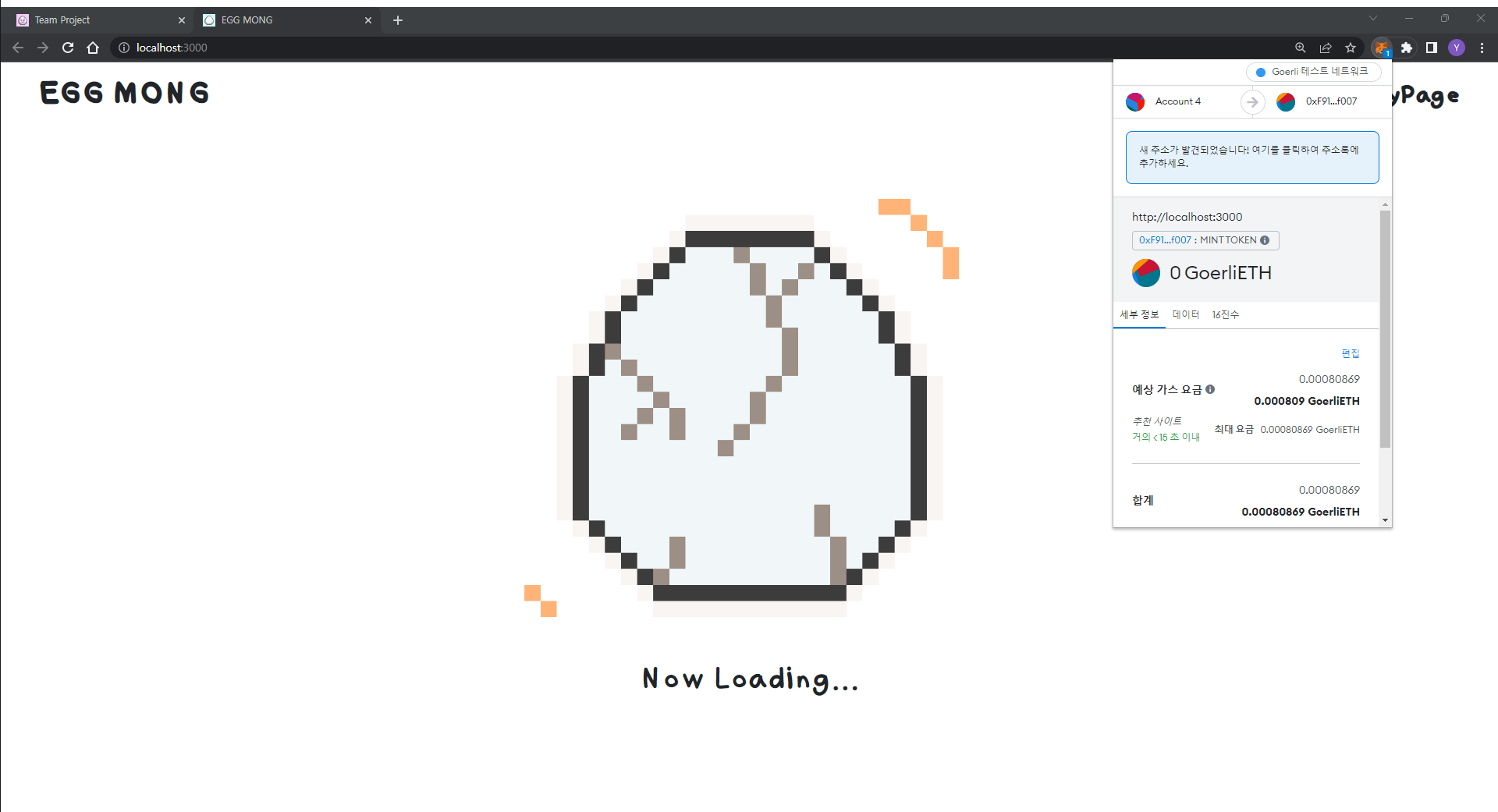 GitHub - EGG-MONG/EGG-NFT-STORE: 민팅 및 거래, 판매가 가능한 NFT 거래소