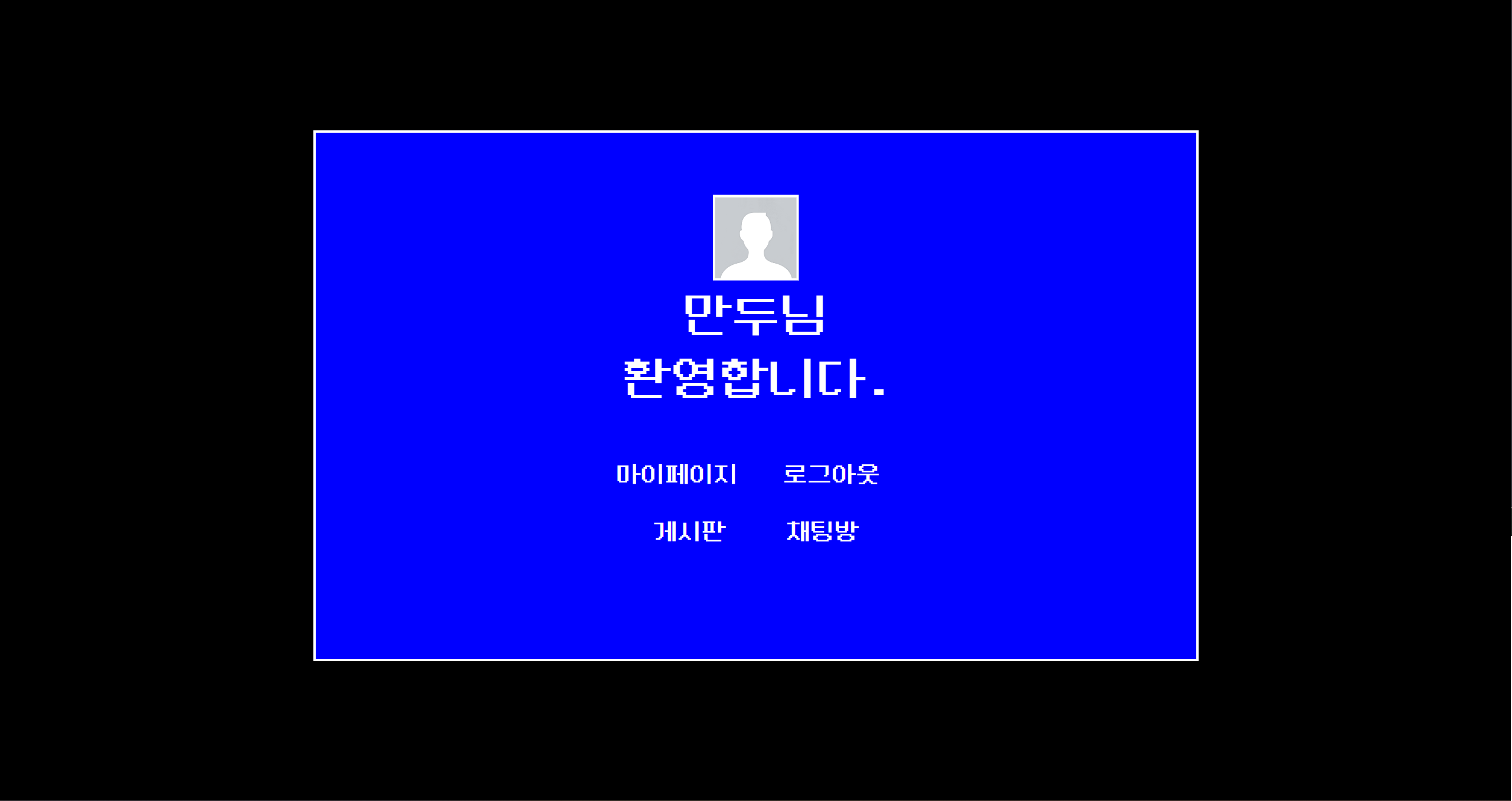 GitHub - JongChan-Kim98/-node.js-honeyBee--ver.retro-: 로그인, 게시판, 실시간 채팅 ...