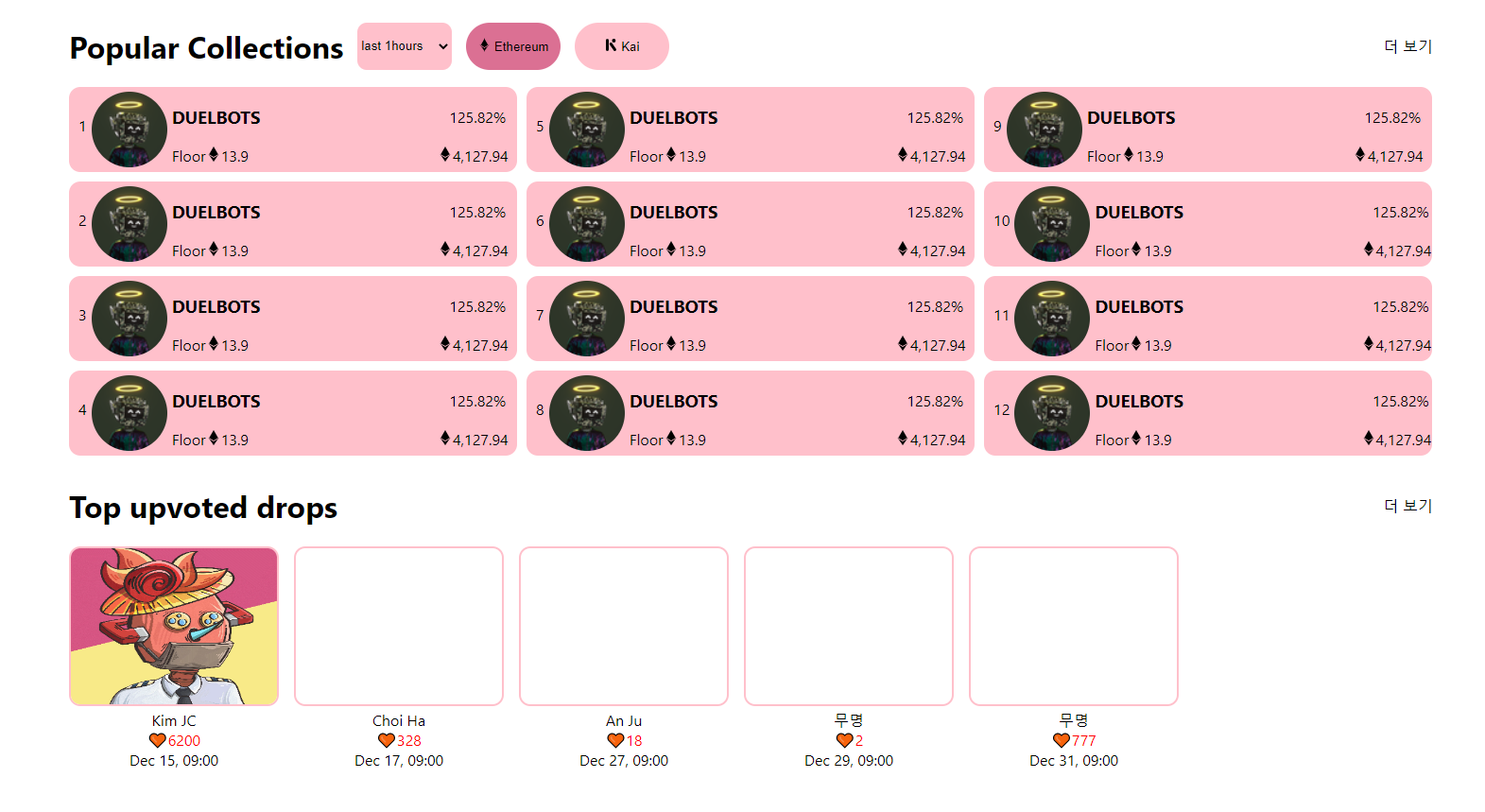 GitHub - AnJuYeong/E-SAKAI: ERC721,ERC20기반의 NFT 마켓플레이스