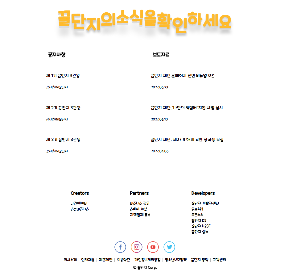 GitHub - tiggerbell/-HTML-CSS-JS-honeeBee: 꿀정보를 공유하는 커뮤니티 사이트(html, js, css)