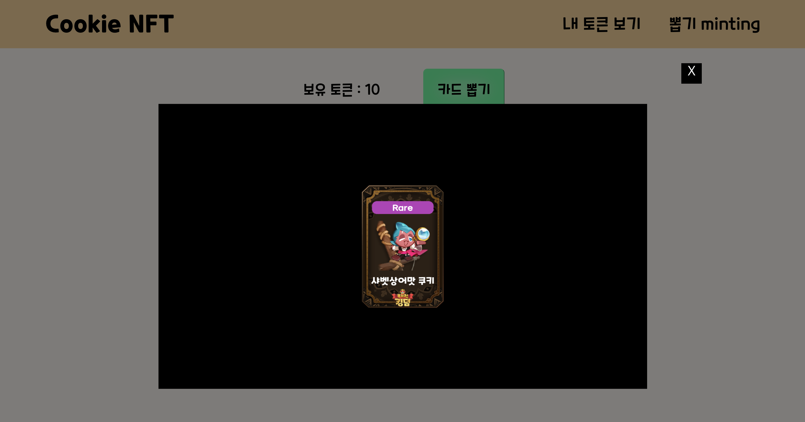 GitHub - msss32/TeamProject_CookieNFT