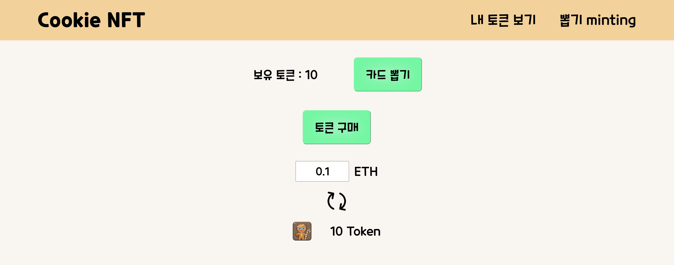 GitHub - msss32/TeamProject_CookieNFT