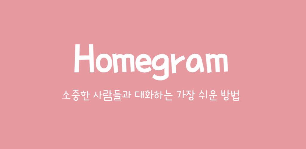 GitHub - Kwon-Myeongeun/homegram
