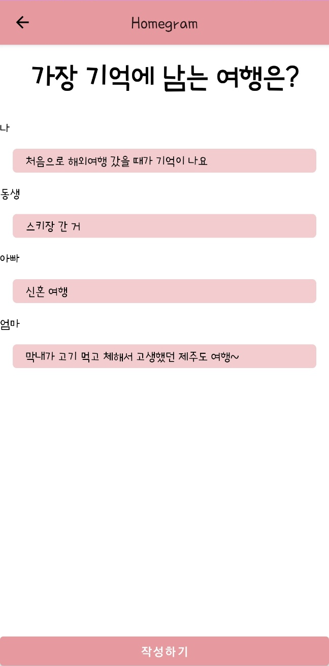 GitHub - Kwon-Myeongeun/homegram