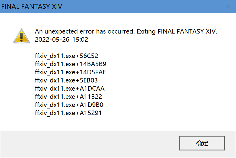 汉化后偶尔会出现游戏崩溃的问题 · Issue #180 · GpointChen/FFXIVChnTextPatch-GP · GitHub