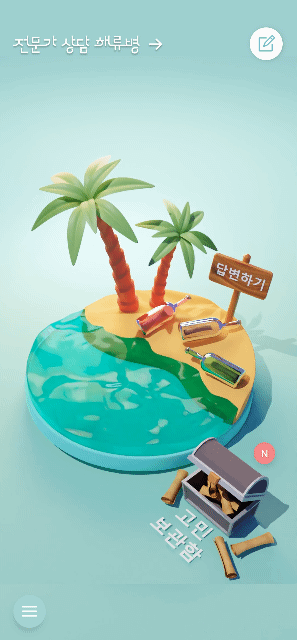 GitHub - IEUM-Team/IEUM: 자립준비청년들의 정서적 / 경제적 자립 지원 서비스