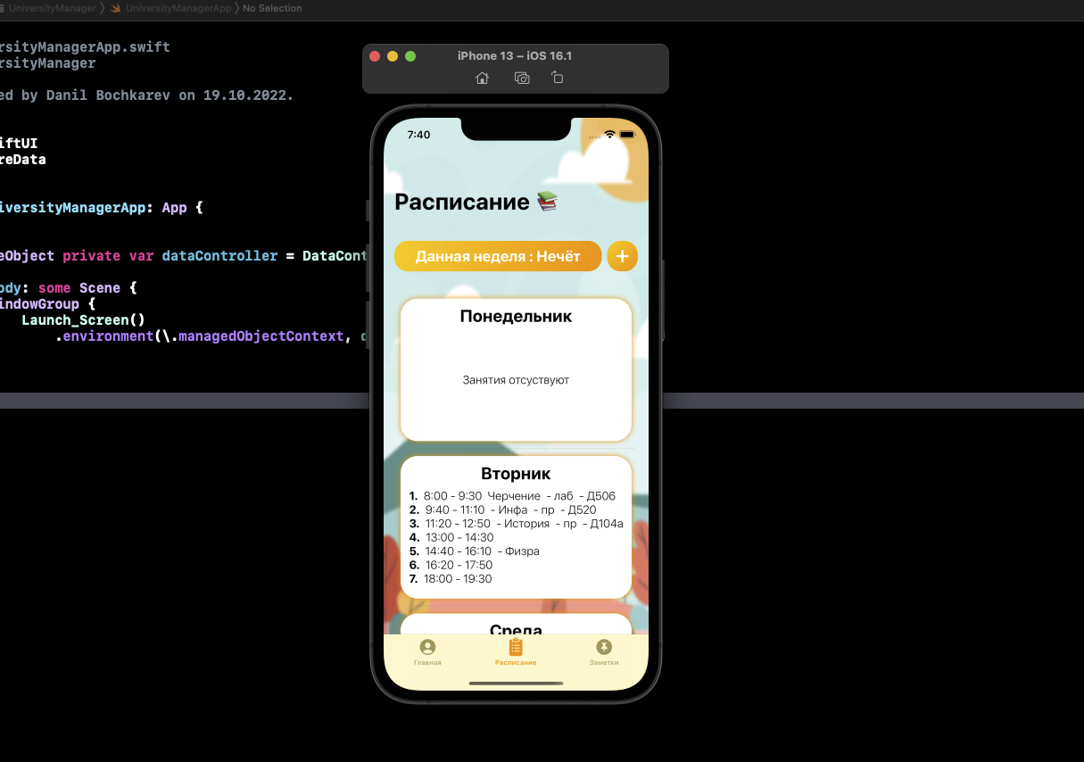 GitHub - b04a/Manager-For-uni
