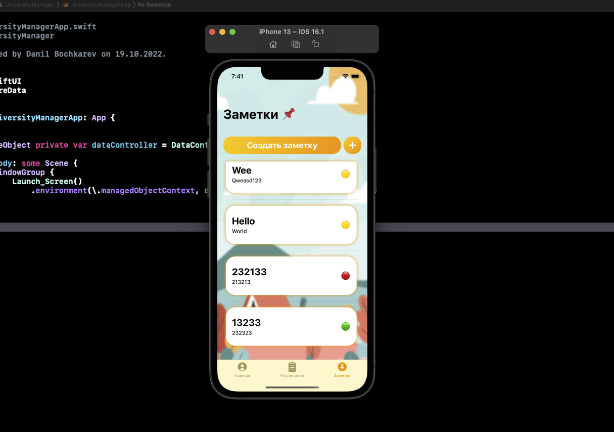 GitHub - b04a/Manager-For-uni