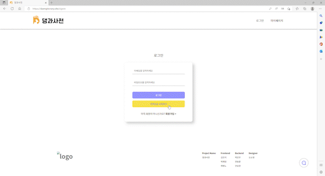 GitHub - daengtionary/Frontend