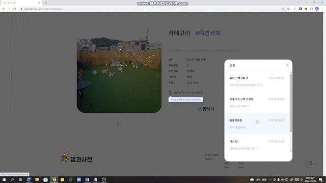 GitHub - daengtionary/Frontend