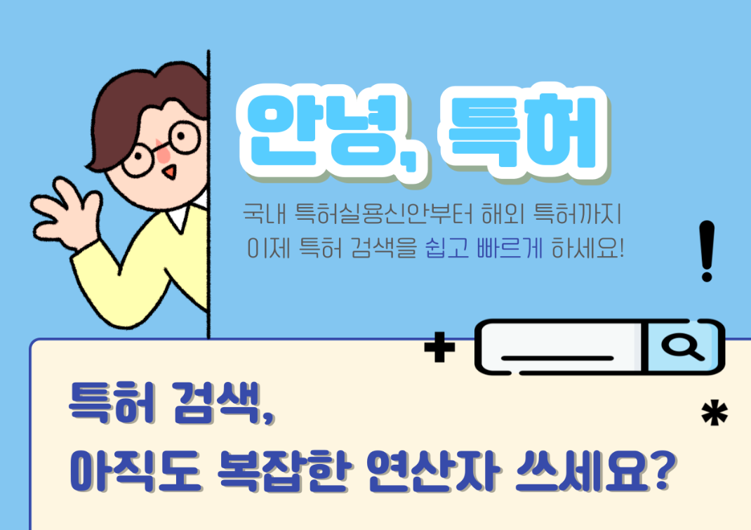 GitHub - coogle-yoriking-joriking/hello-patent: 이노베이션 캠프 9주차~13주차 최종 프로젝트입니다.