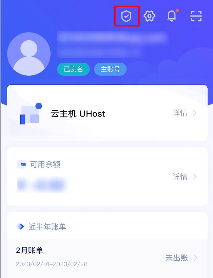 登录保护 账号安全 _文档中心_UCloud中立云计算服务商