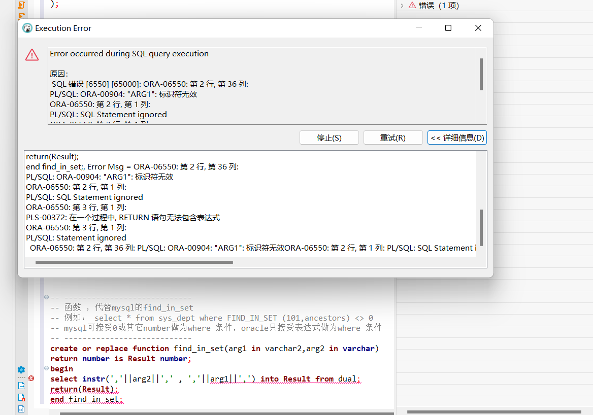 执行oralce初始化脚本出错了 · Issue #5 · yangzongzhuan/RuoYi-Cloud-Oracle · GitHub