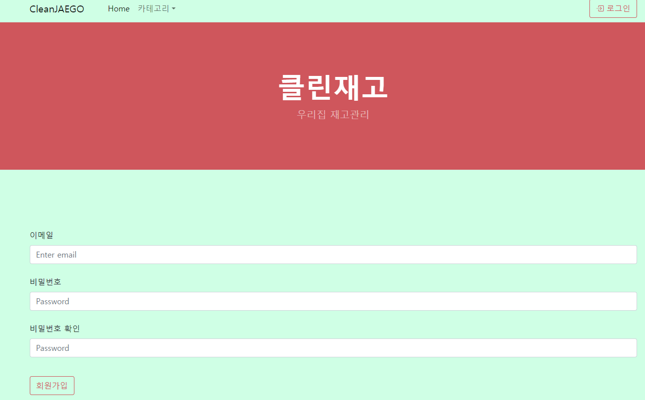 GitHub - ddHyun/CleanJAEGO